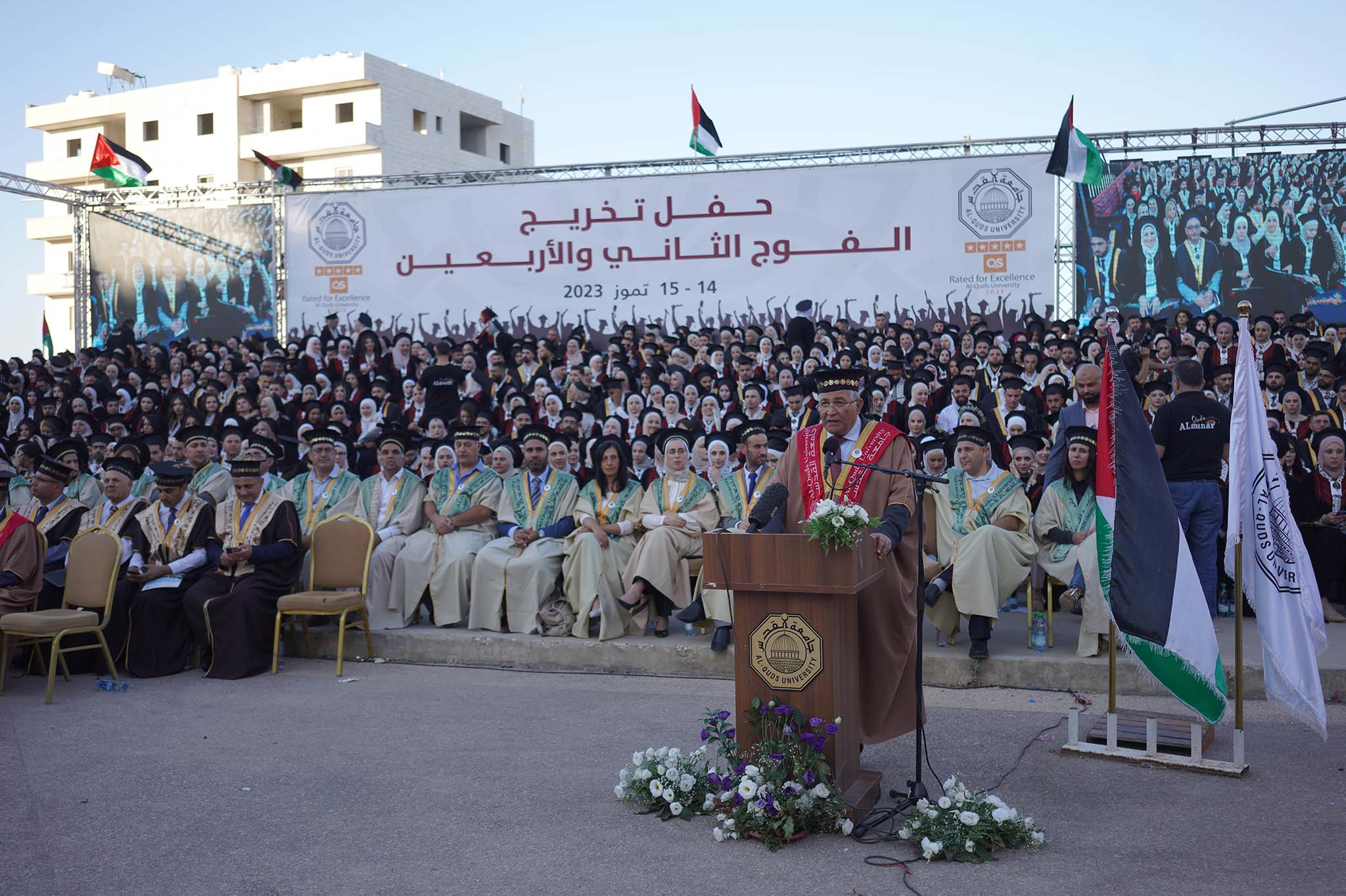 ِAl-Quds University News - Al-Quds University