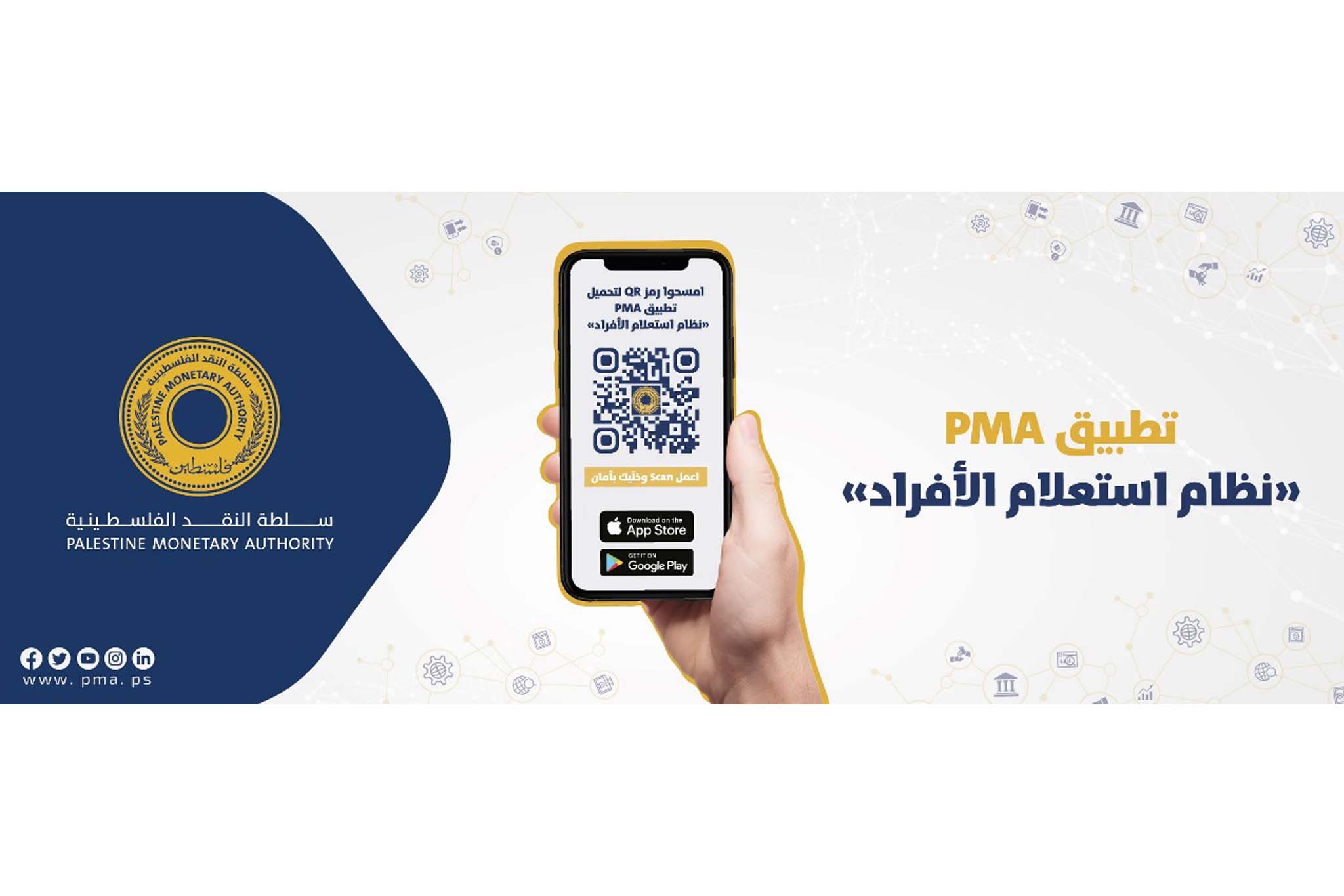 خدمة دفع الأقساط الجامعية عبر منصة "E-SADAD" - Al-Quds University