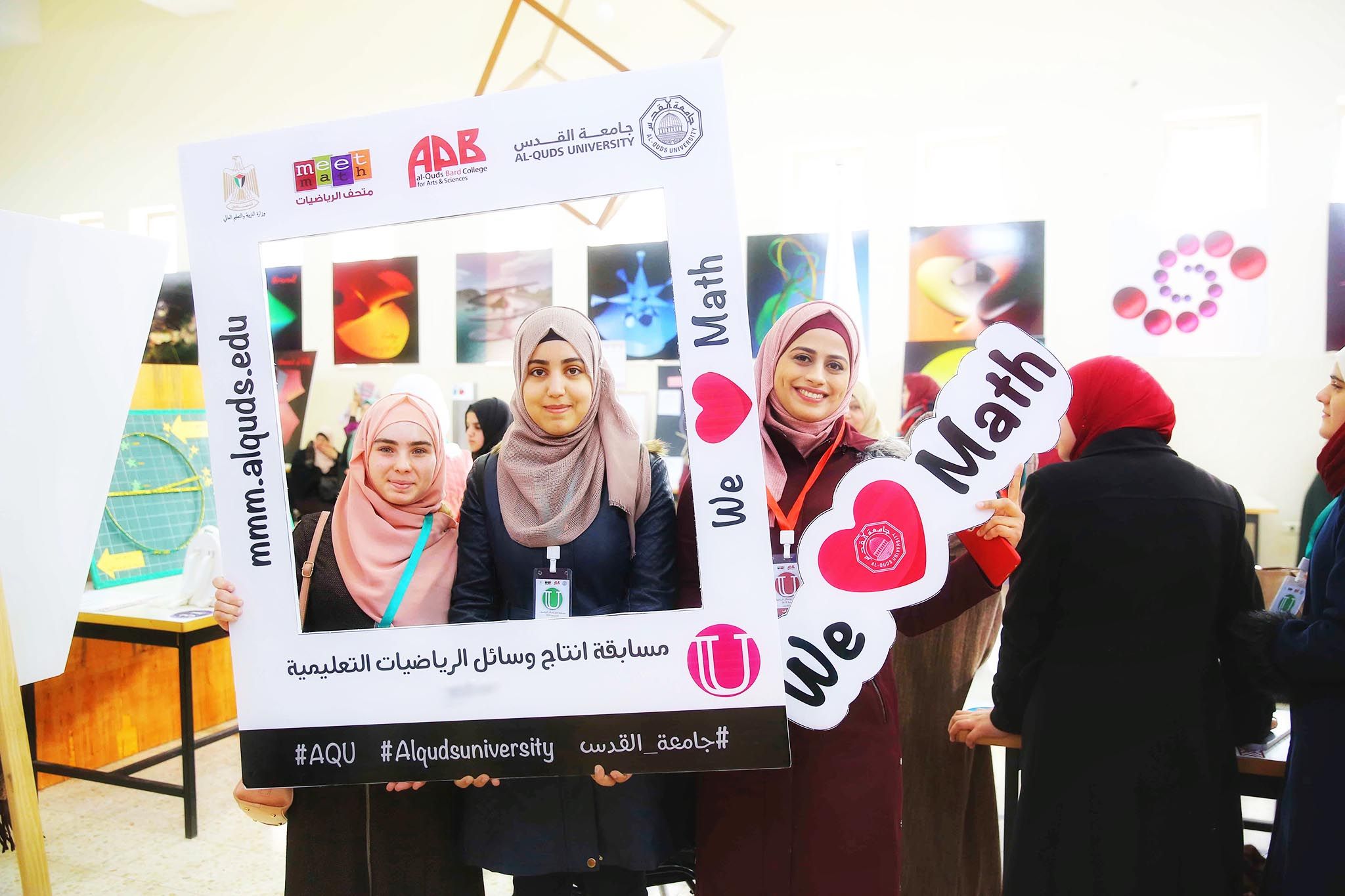 Meet Math Museum - Al-Quds University